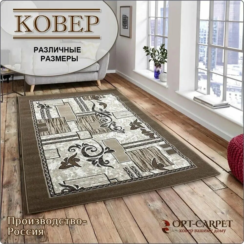 Tata Ковер 1.2x1.8м, ковер комнатный, в гостиную, офис, спальню 120x180 см
