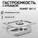 Гастроемкость