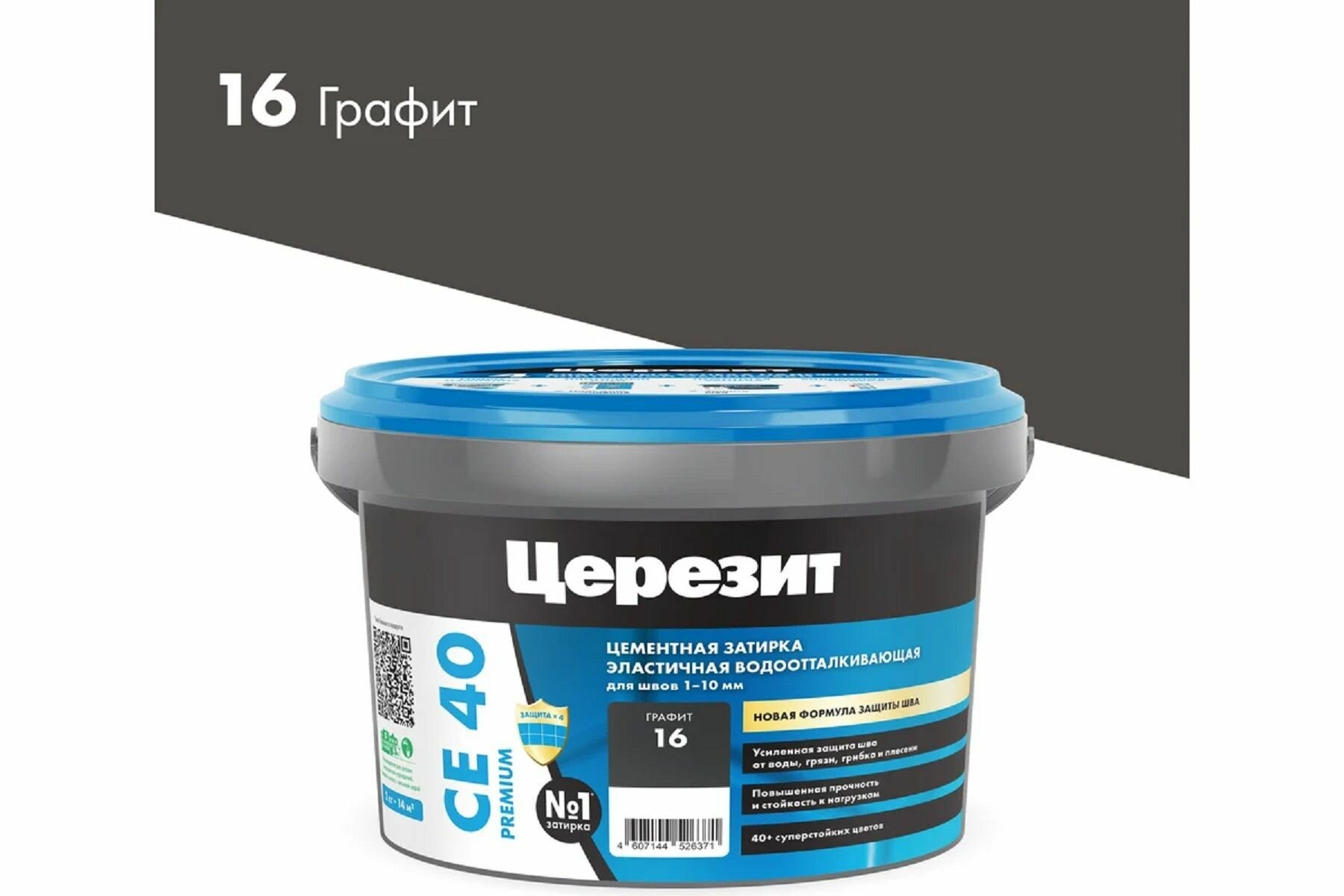 Затирка Церезит СЕ 40, Aquastatic, графит 16, эластичная, 2кг