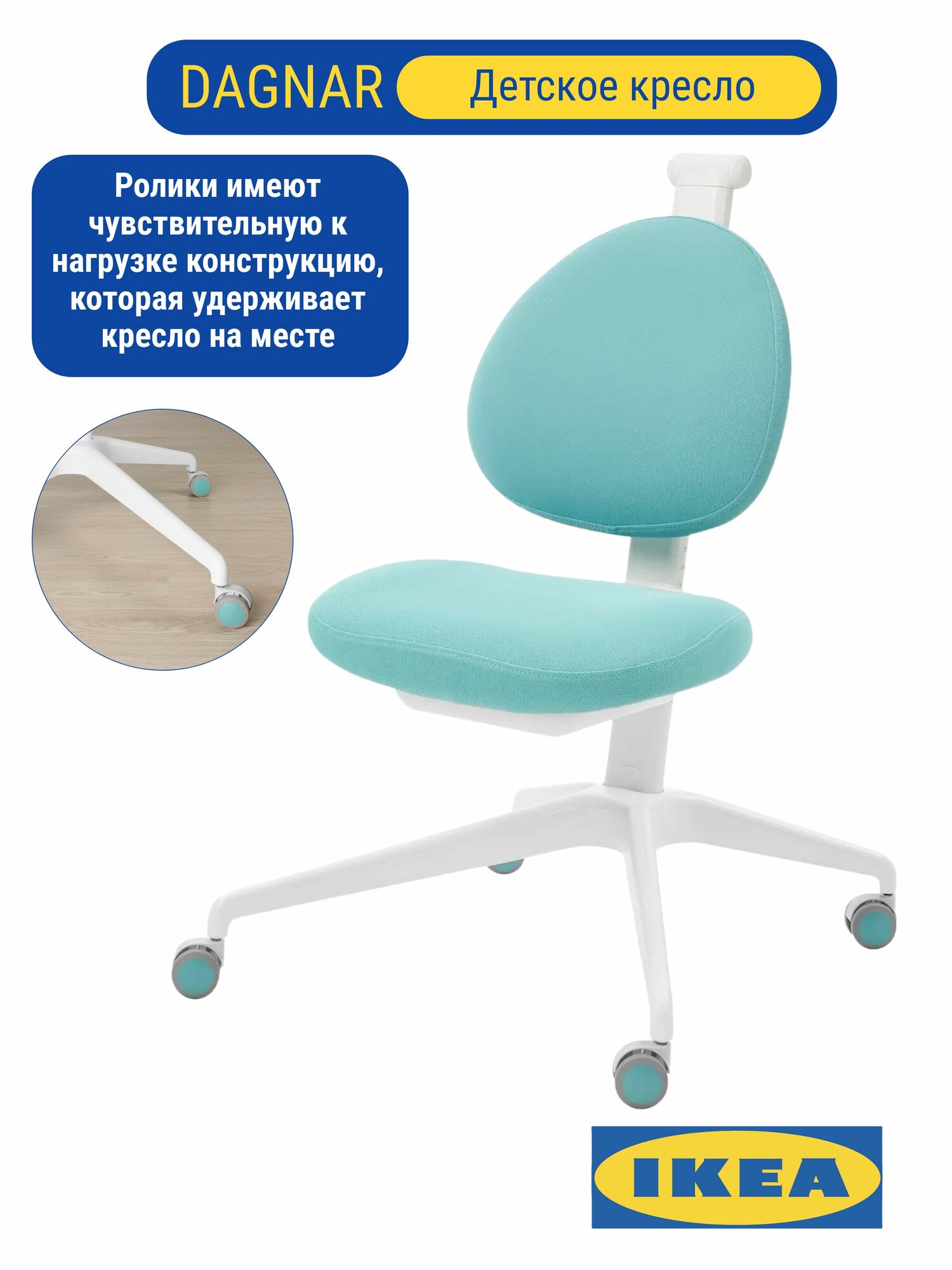 Стул детский трансформер дагнар икеа / DAGNAR IKEA, голубой/белый