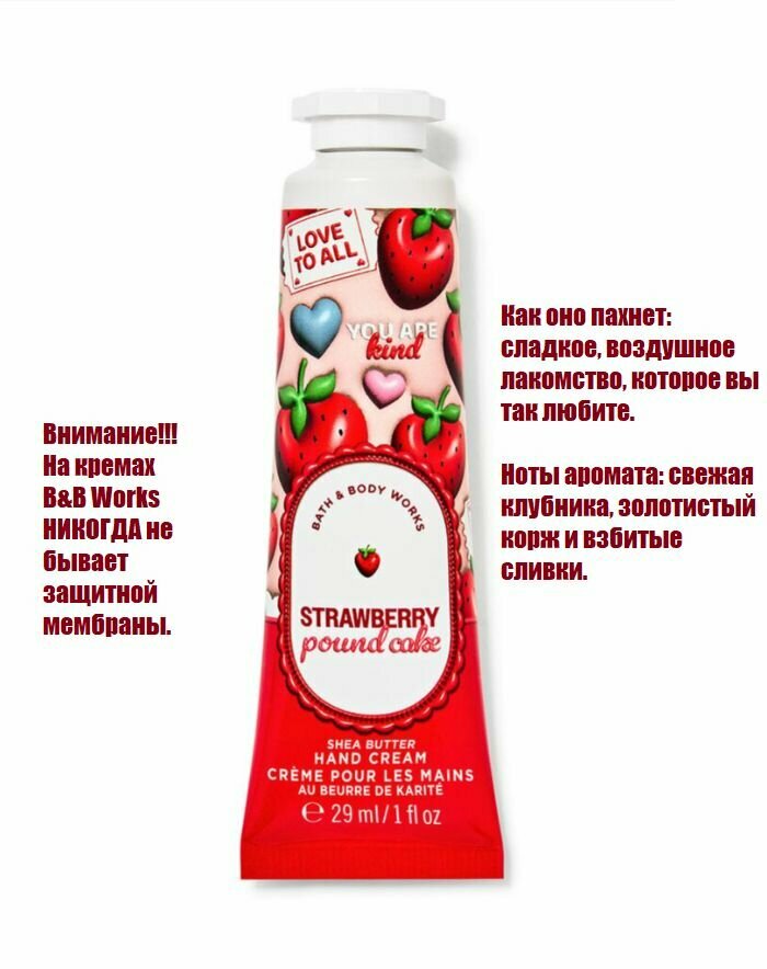 Bath and Body Works крем для рук увлажняющий Strawberry Pound Cake (29мл)