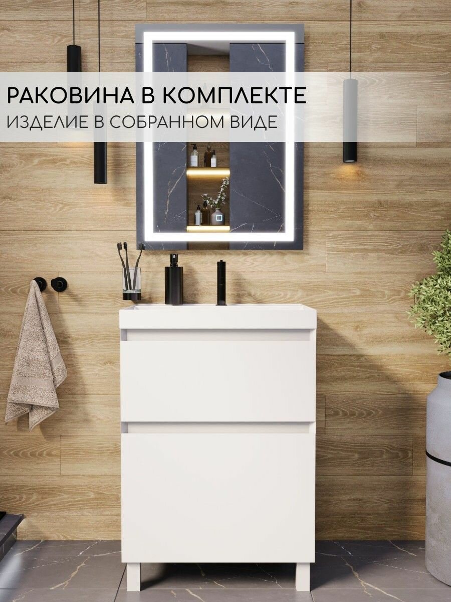 Тумба с раковиной в ванную, тумба для ванной Fauraplus Луана 60-2, напольная, белая, матовая, раковина Classic.