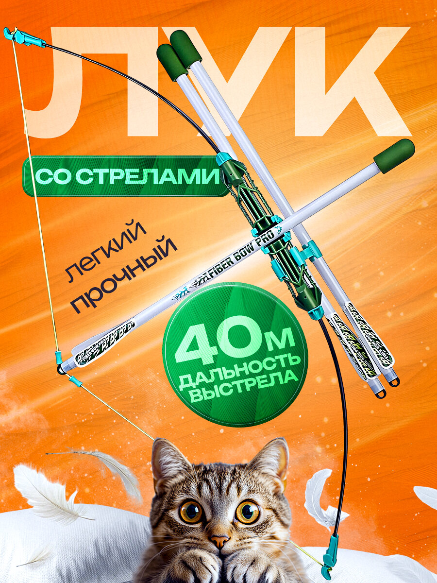 Набор лучника Pro (стреляет более 40 метров ) лук и стрелы UT0001 в коробке, Дарите радость