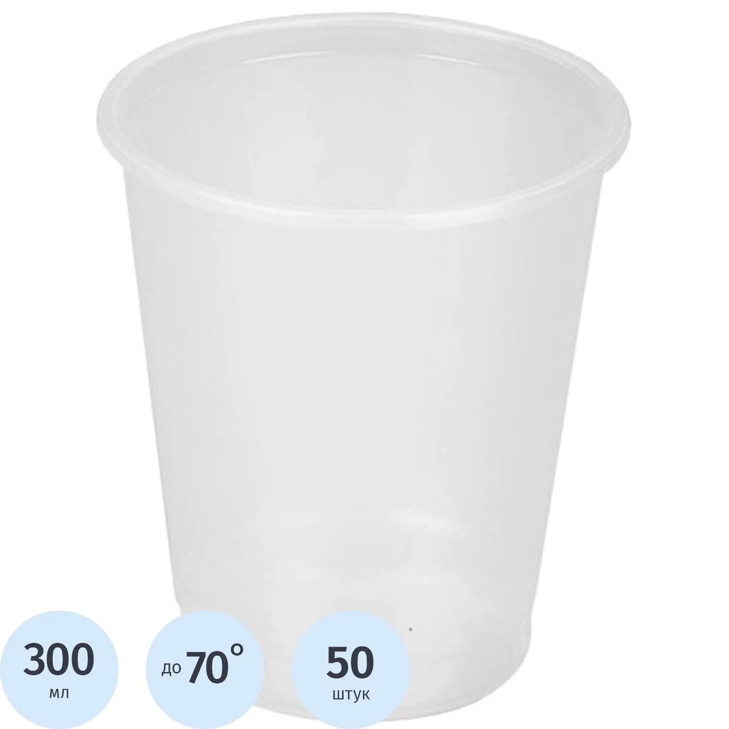 Стакан одноразовый 300мл прозр, для хол/гор, бюджет, комус ПП 50шт/уп