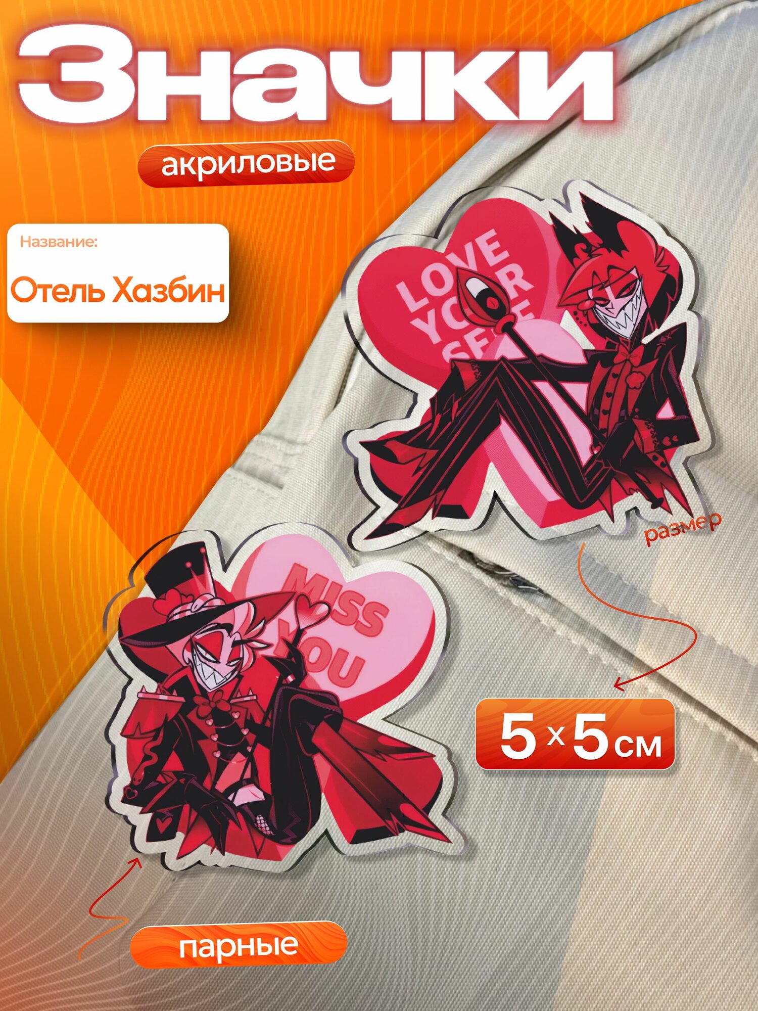 Набор значков