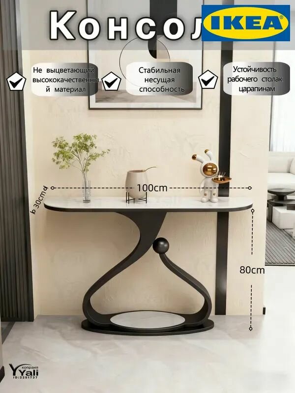 Консоль, 100х30х80 см