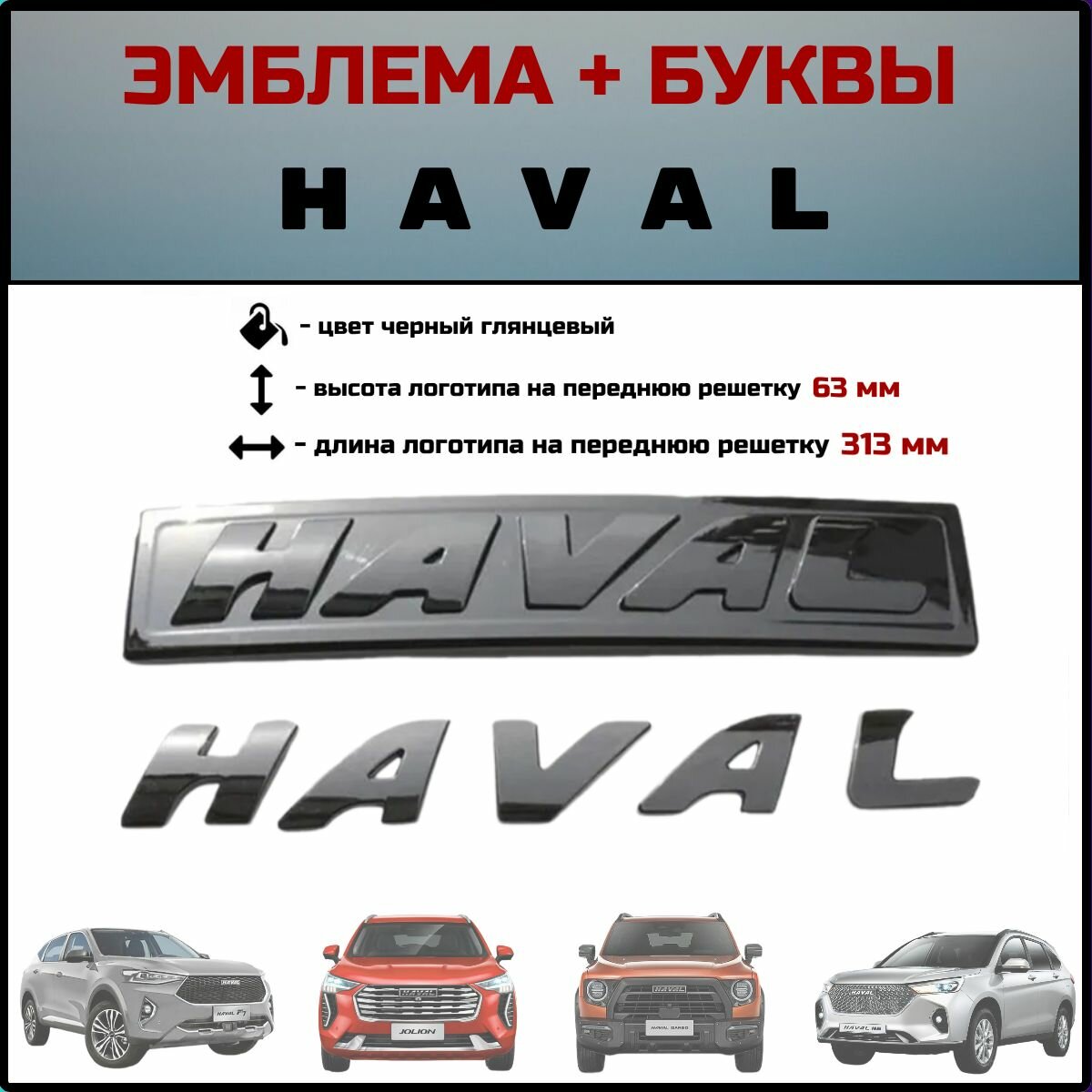 Эмблема для автомобиля