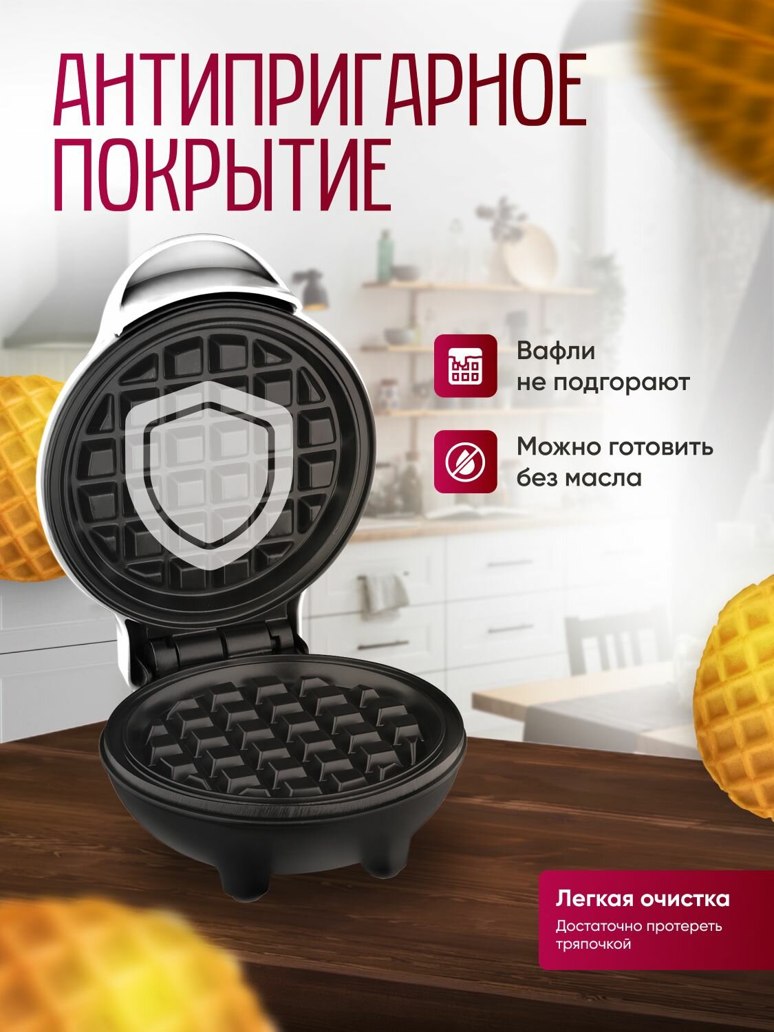 Вафельница — фото 1