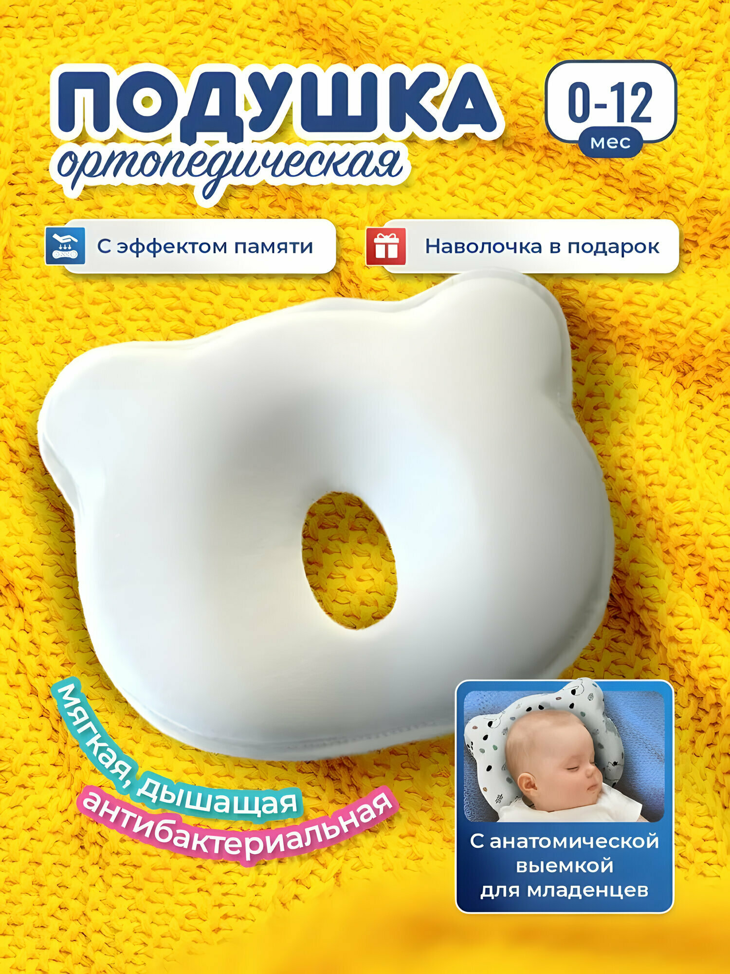 Ортопедическая подушка для новорожденных 23x24 La fete，Детская подушка из пены с эффектом памяти