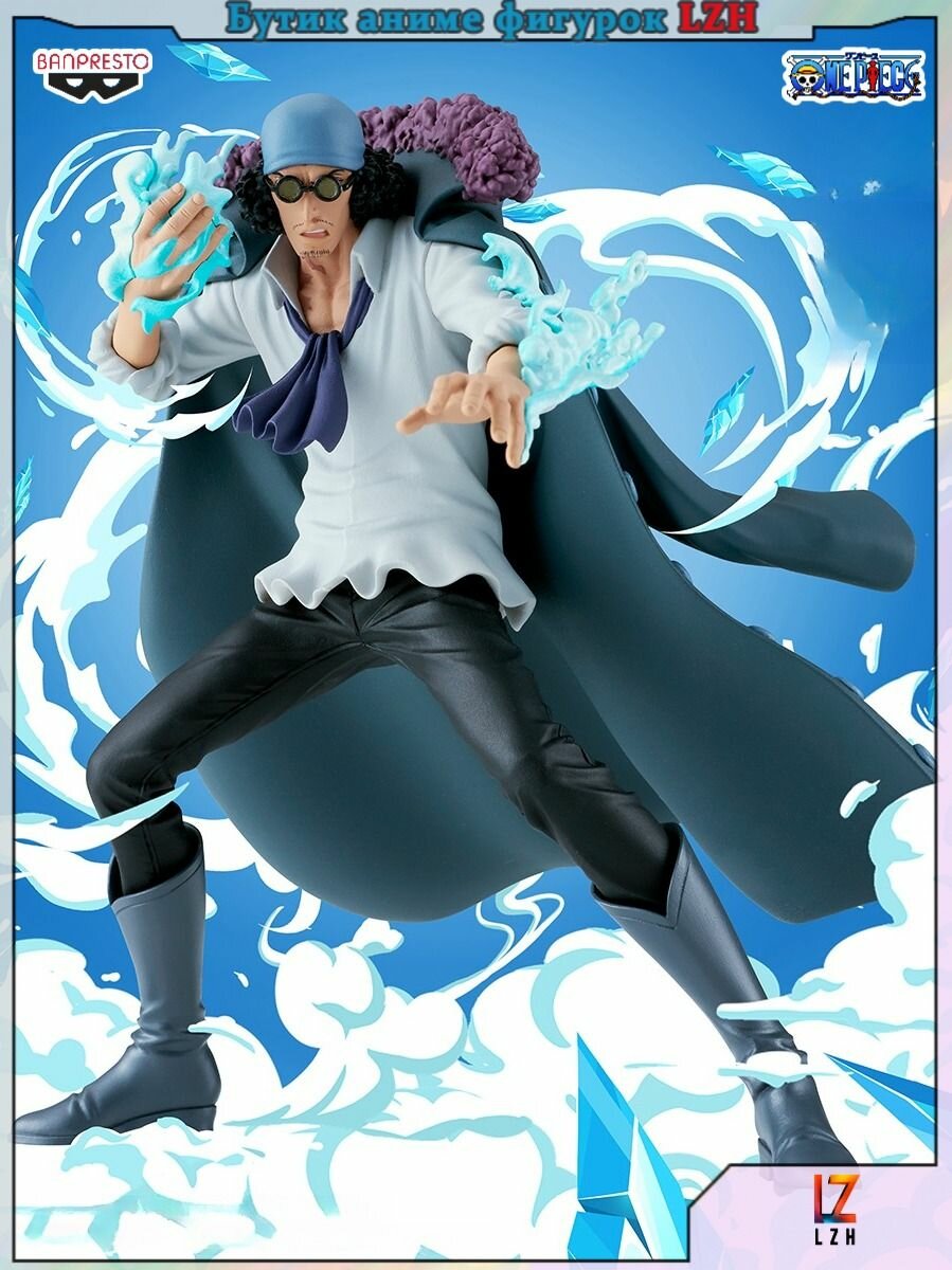 Аниме Фигурка Bandai Banpresto BATTLE RECORD COLLECTION Кузан Аокидзи(KUZAN) из "One Piece" 15см
