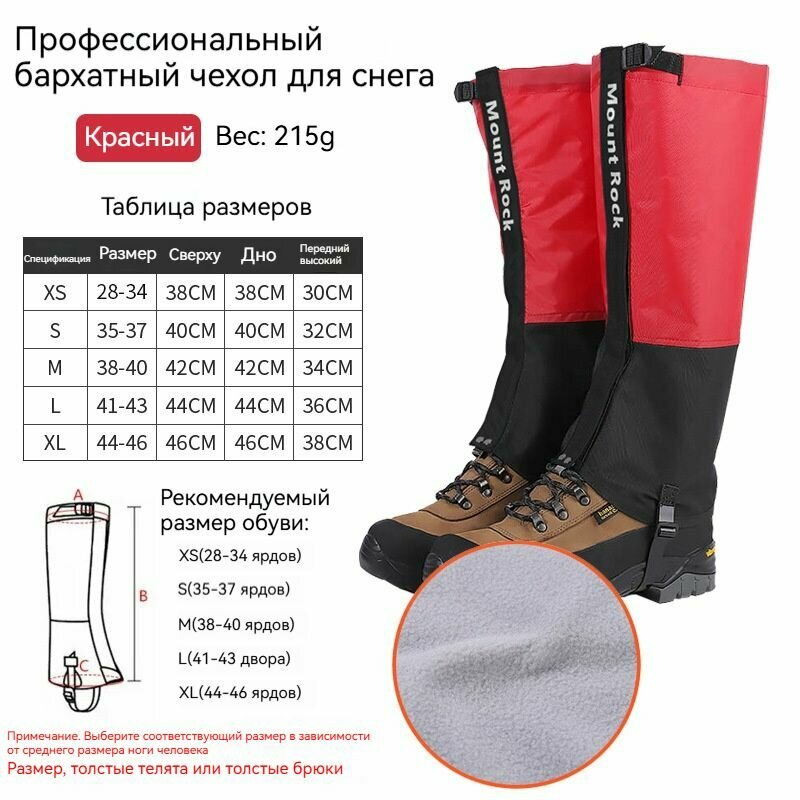 Легкие гетры, для бега, скалолазания и охоты, водонепроницаемые, черные