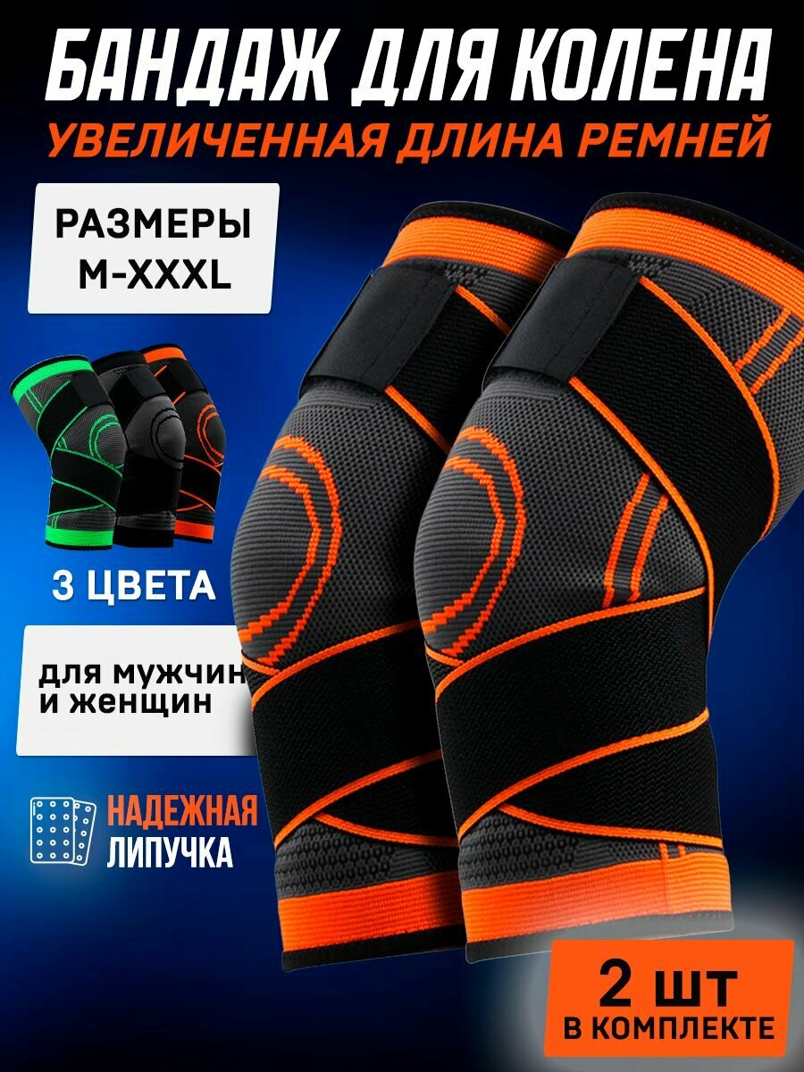 Бандаж универсальный