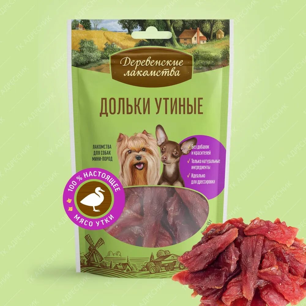 Лакомство Деревенские Лакомства "Утиные дольки", для собак, мини-порода, 55г 1 уп