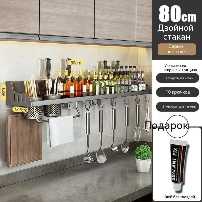 Держатель кухонный для кухонной утвари, для ножей, 60 см х 13.5 см х 10 см