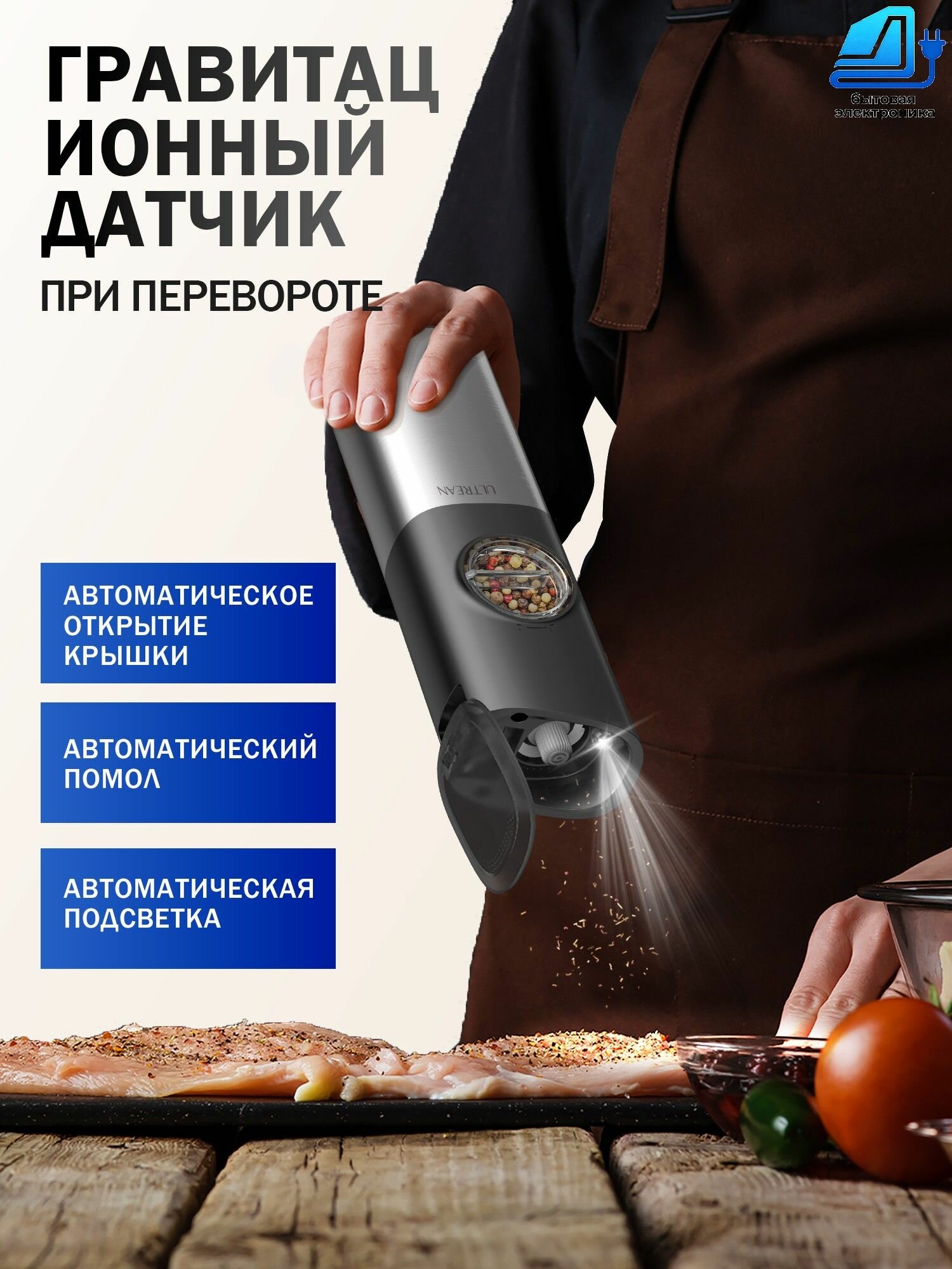 Электромельница — фото 1