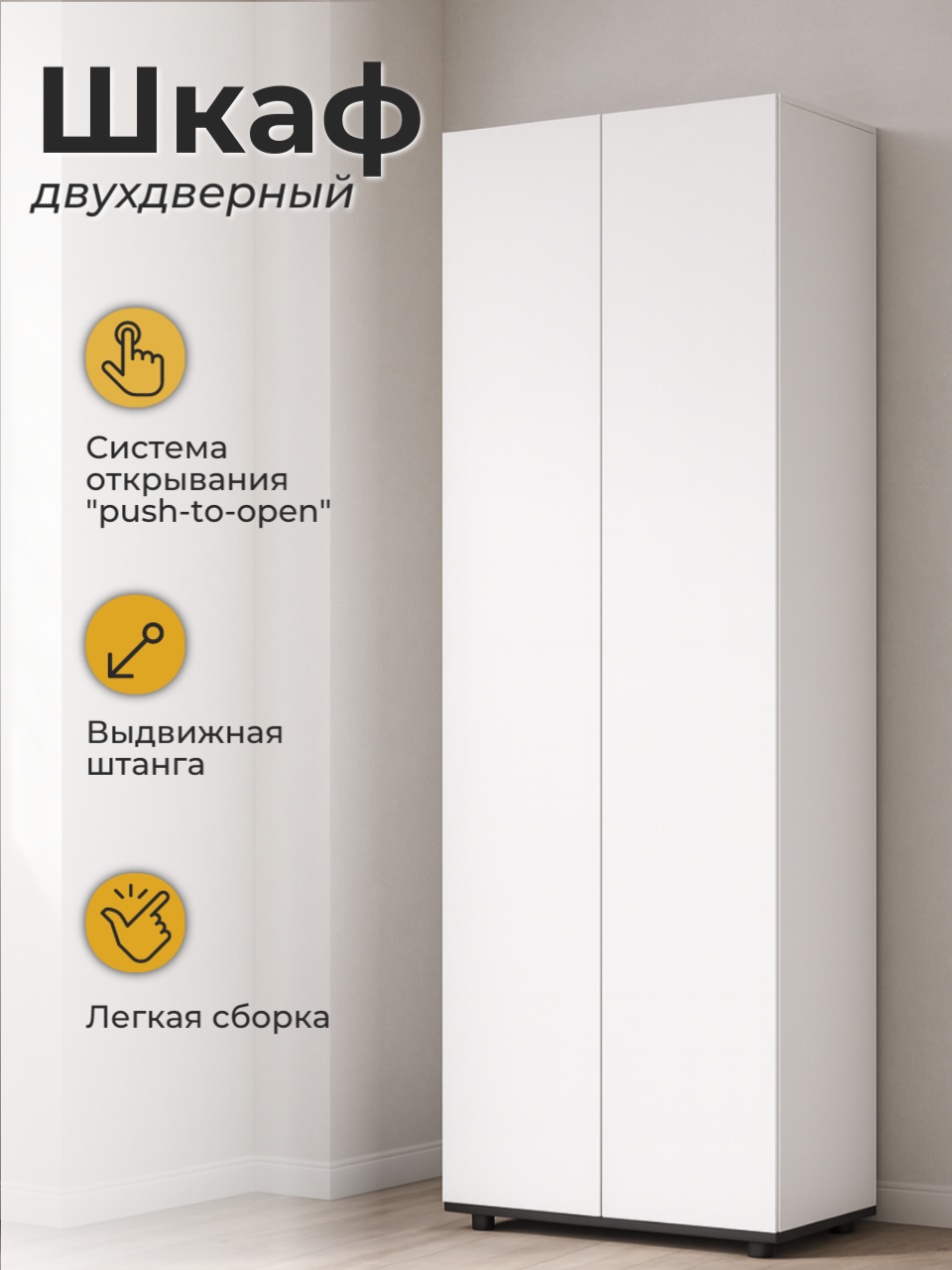Шкаф для одежды, шкаф распашной, Амазон, Белый/Чёрный, 60х170х35 см (ШхВхГ)