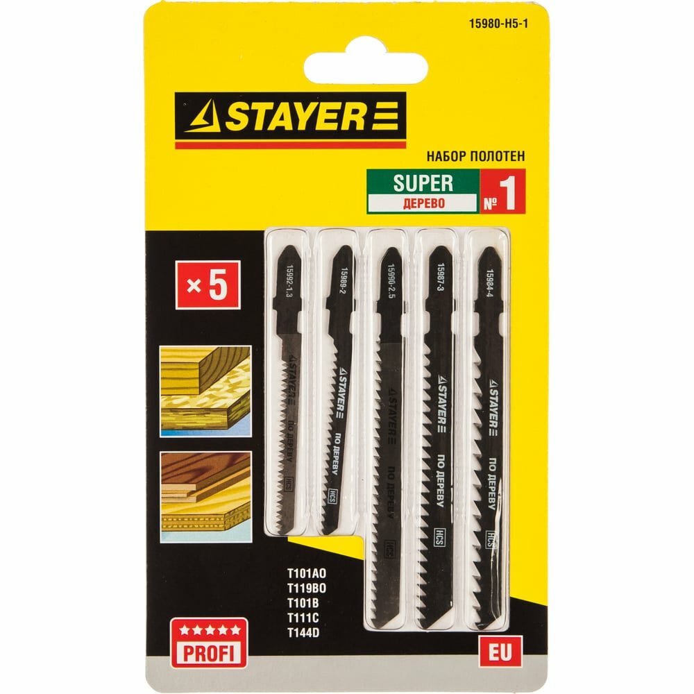 Набор полотен по дереву для электролобзика STAYER универсал №1