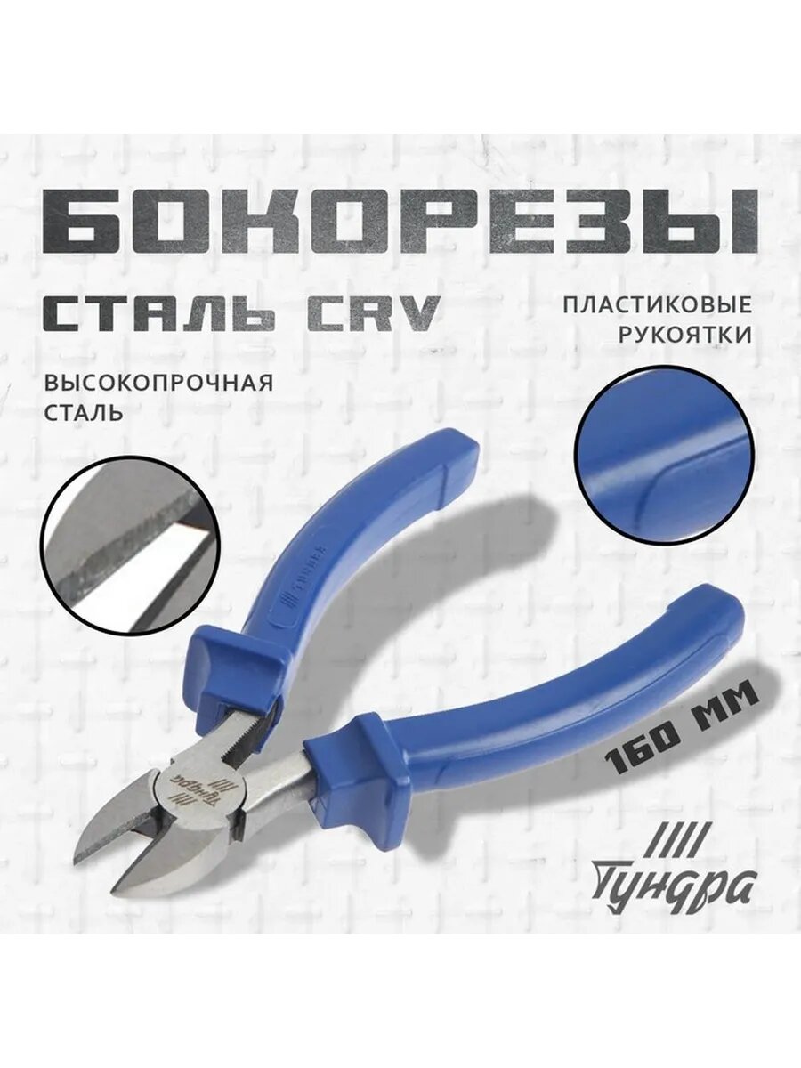 Надежные бокорезы для профессионалов и домашних мастерских