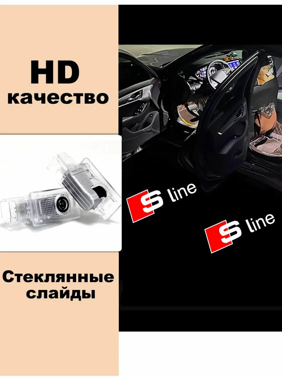 Штатная проекция логотипа автомобиля Ауди (HD качество)