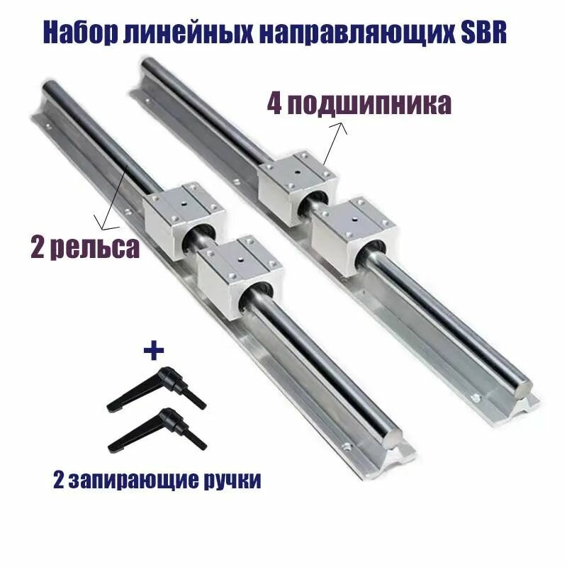 SBR направляет по прямой линии12 * 500 2 направляющих рельса, 4 подшипника одного, 2 ручки одного