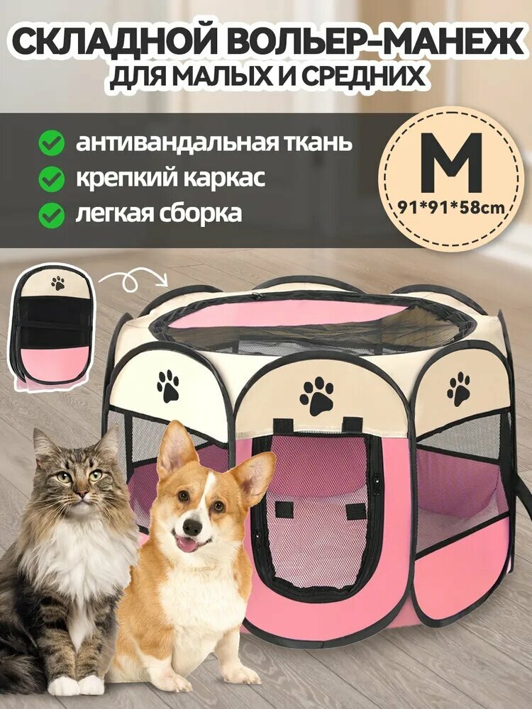 Светло-бежевый, светло-розовый