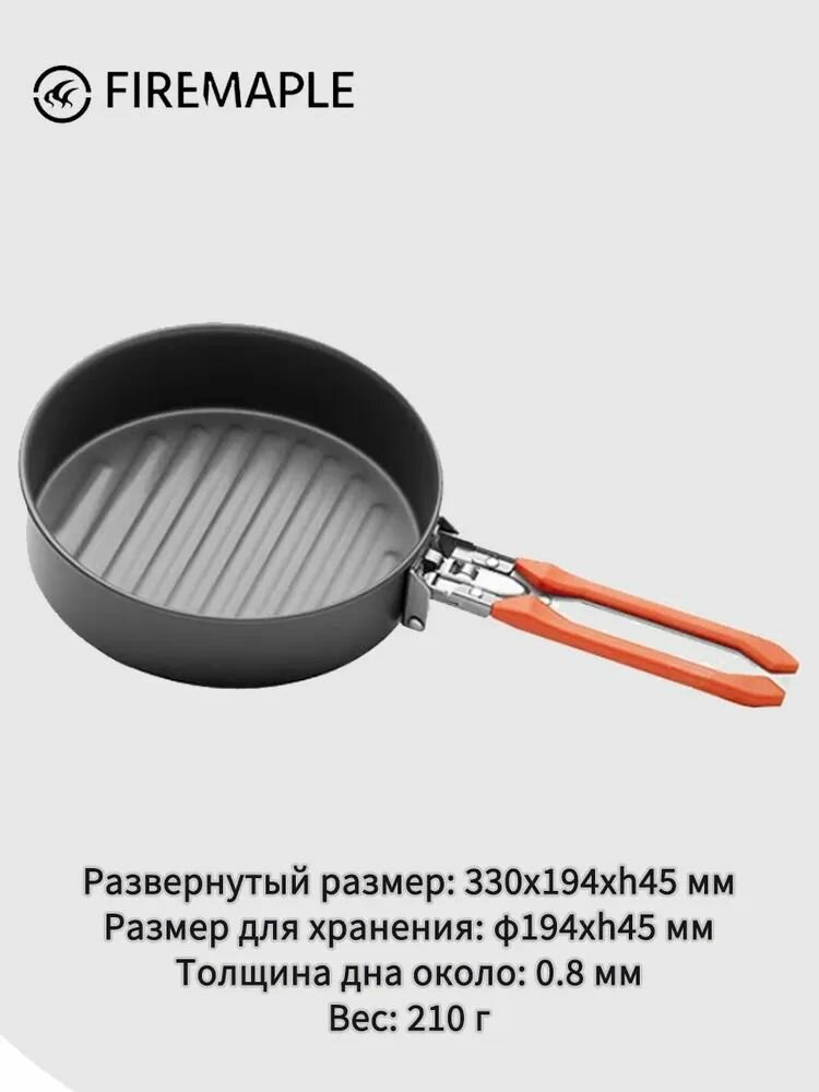 Firemaple, Открытый кемпинг, поход использование 0.9L сковорода с сумкой для хранения Толщина дна 0,8 мм
