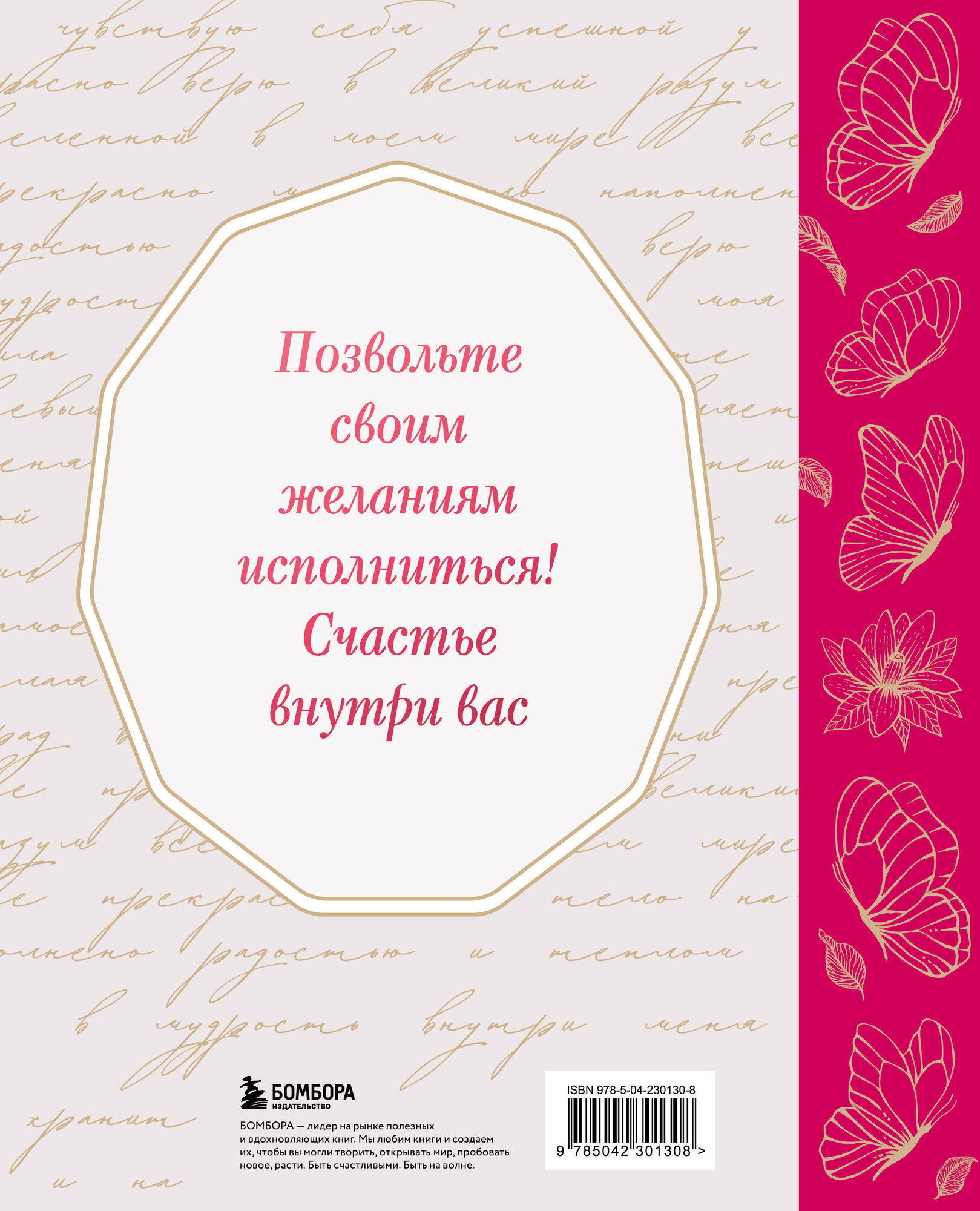 Счастье в подарок — фото 1