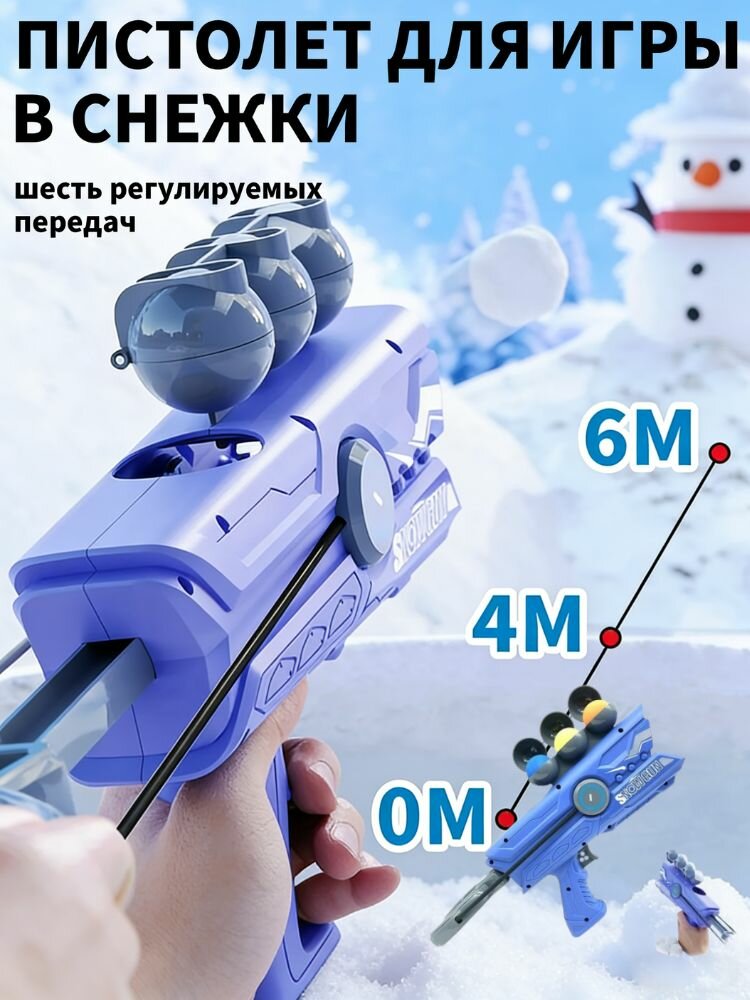 Пушка для метания снежков игрушка для зимних забав в форме акулы