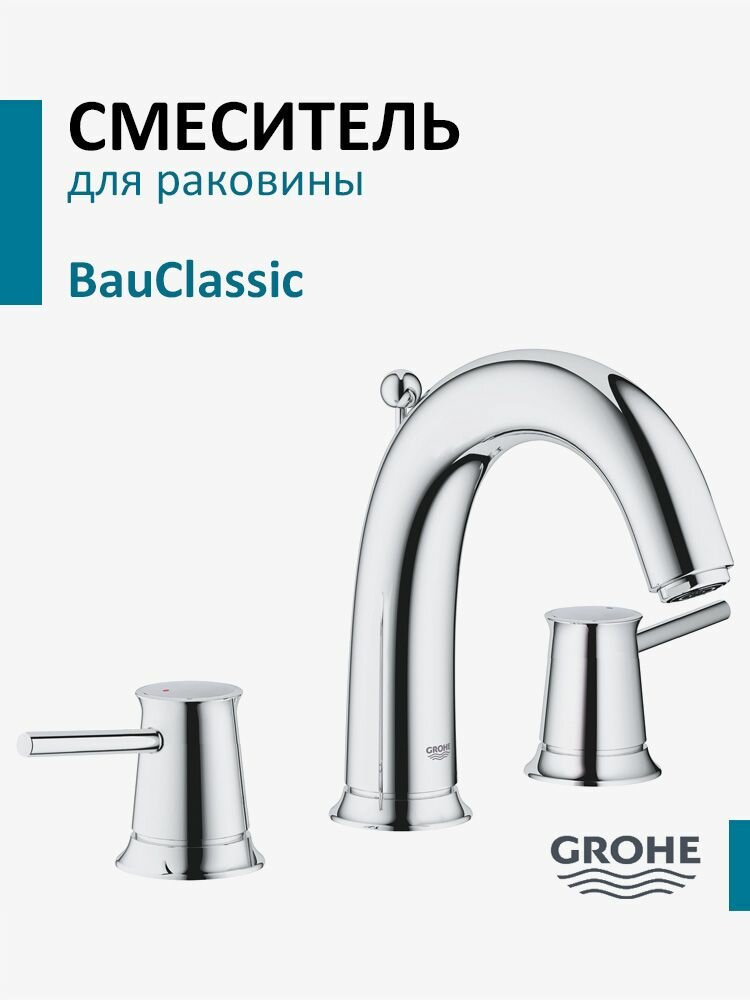 Смеситель для раковины GROHE BauClassic 20470000 двухвентильный, с донным клапаном, хромированный