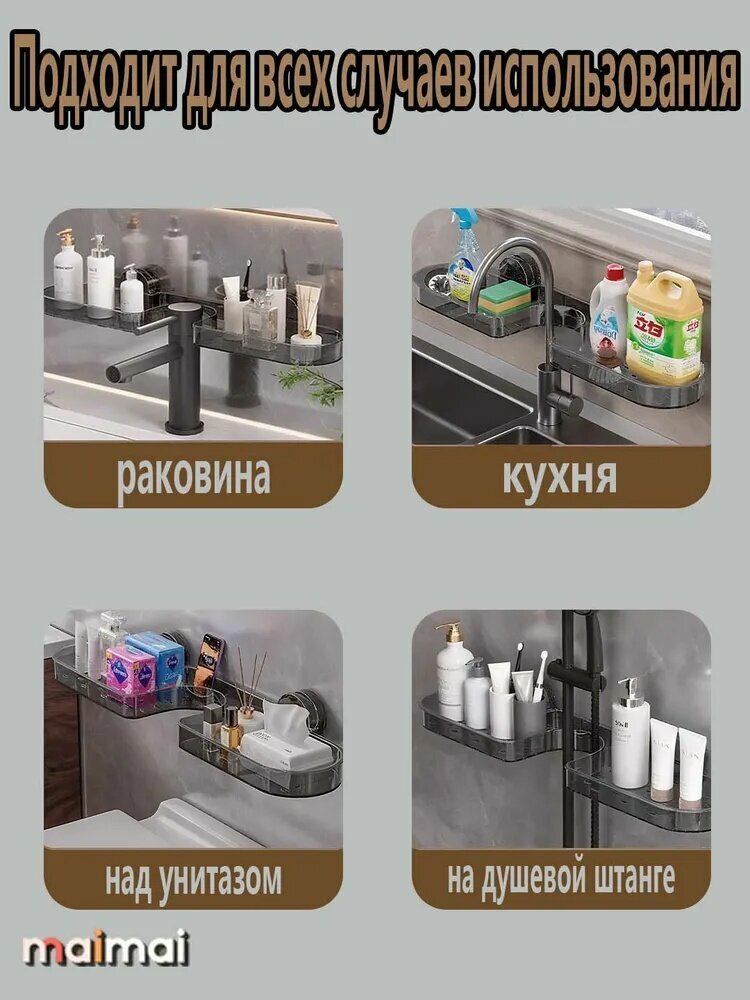 Полка для ванны, самоклеющаяся, прямая, без сверления, серая