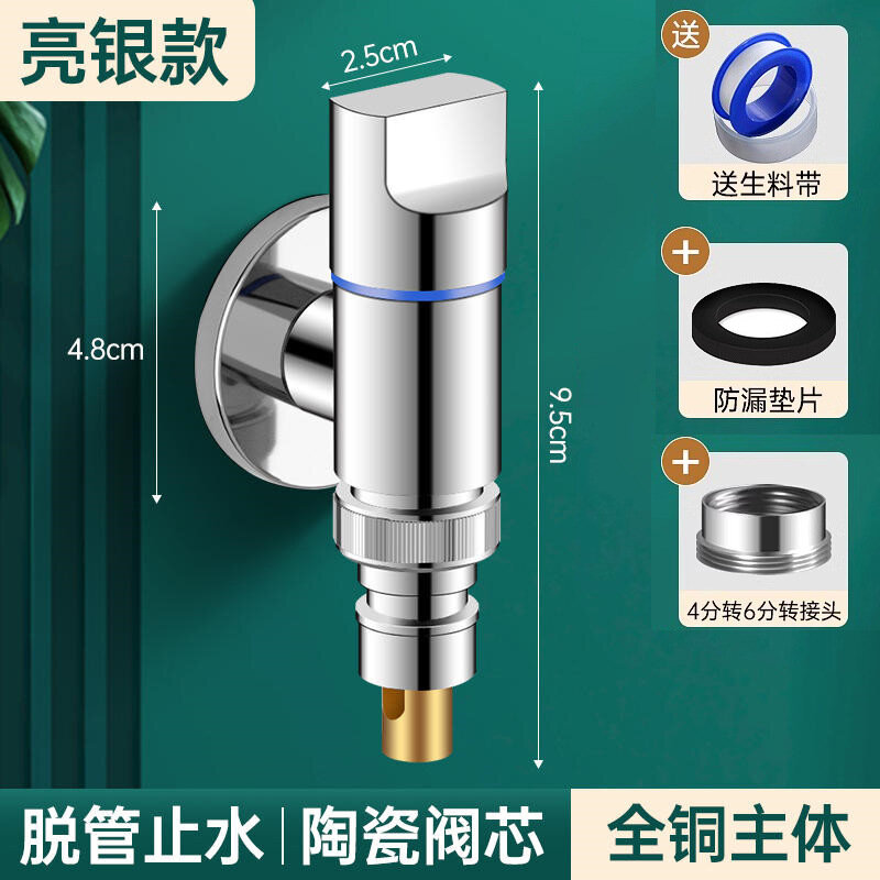 Универсальный водопроводный кран Nine Rose King Mini Mop Pool, защищенный от брызг, для балкона, ванной комнаты, настенный кран