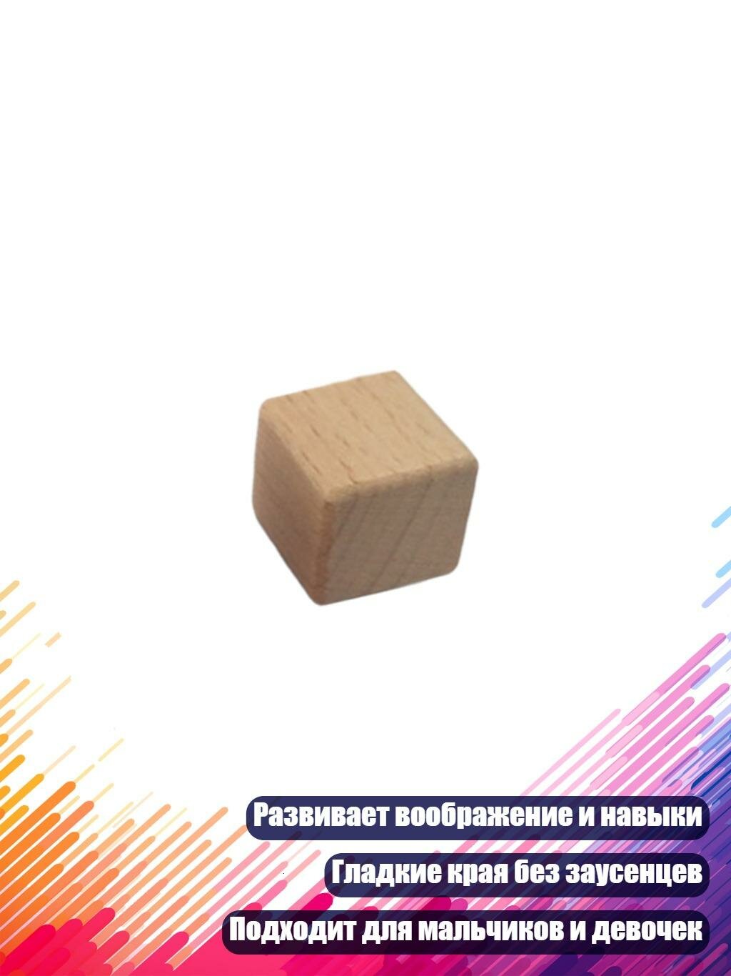 Деревянные блоки для развития мозга, Закругленные углы 2 см