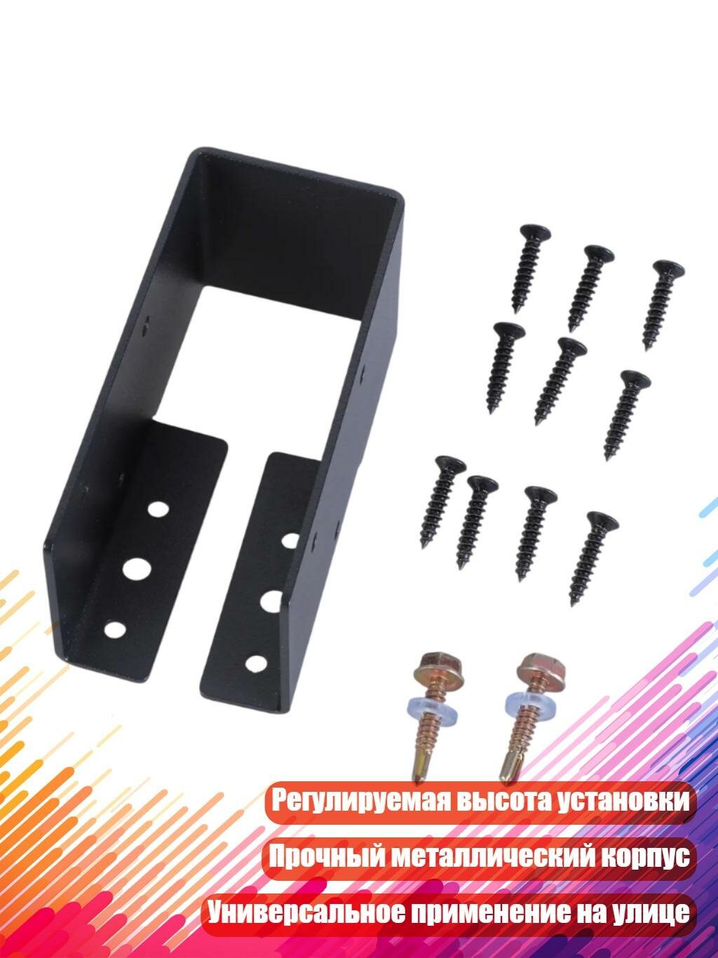 Регулируемые крепления для опор террасы