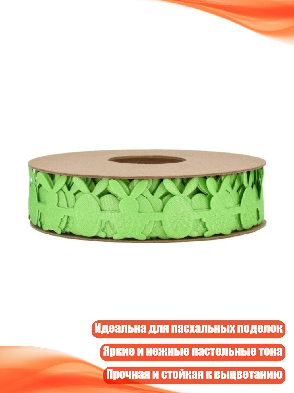 Лента с пасхальными кроликами и яйцами, Зеленый