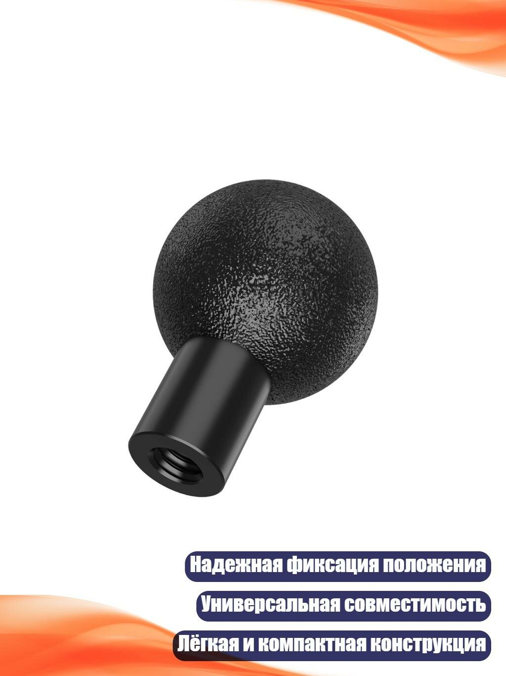 Шаровая головка для камеры с резьбой 1/4", ZS51442 E9