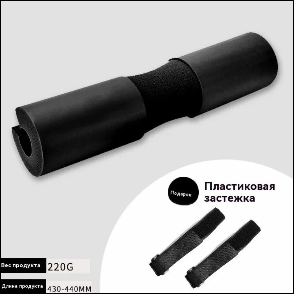 Коврик для занятий со штангой 1шт