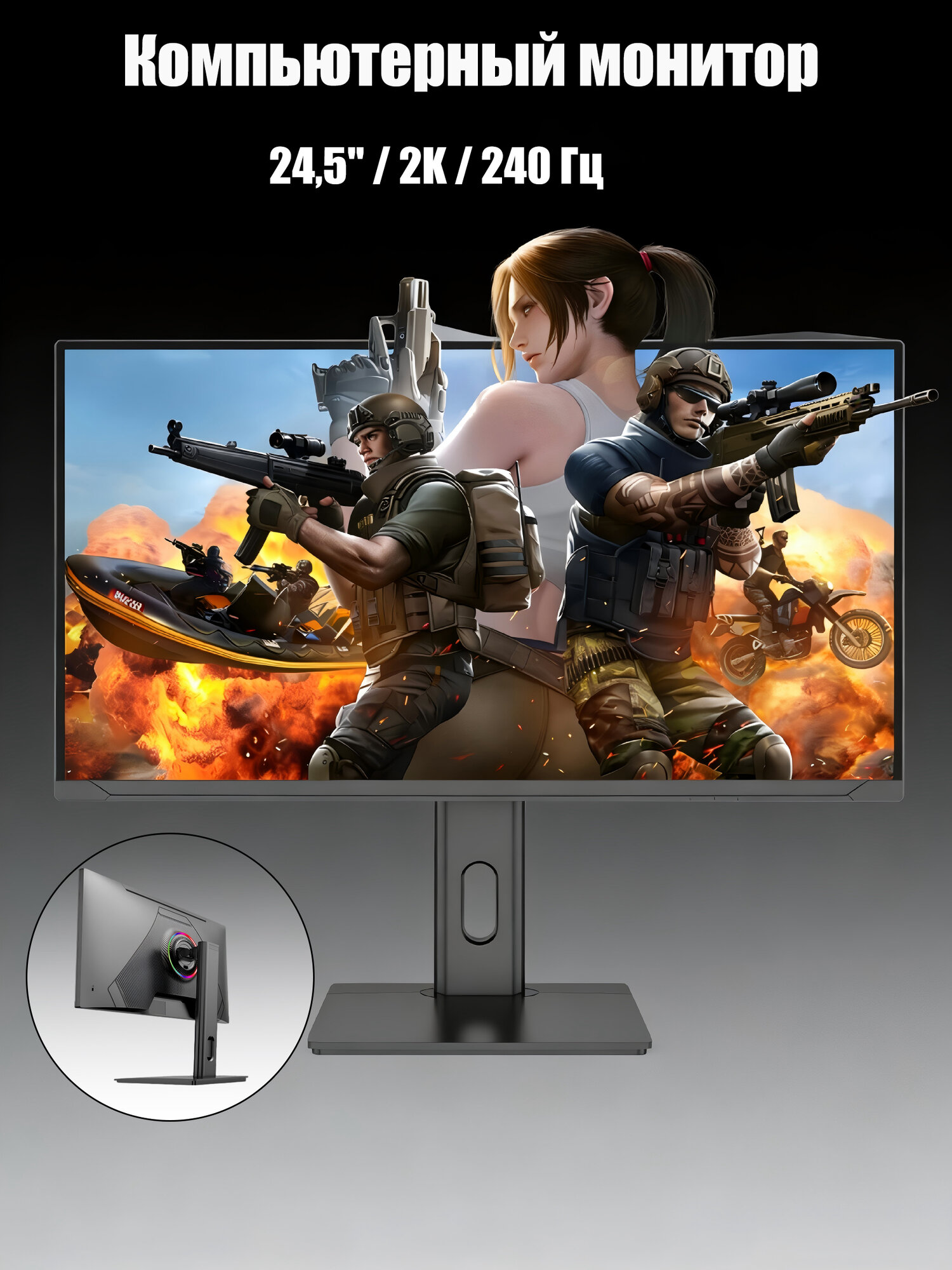 Игровой монитор, 24,5 дюймов, ЖК, высокое качество, 2K, 240Hz