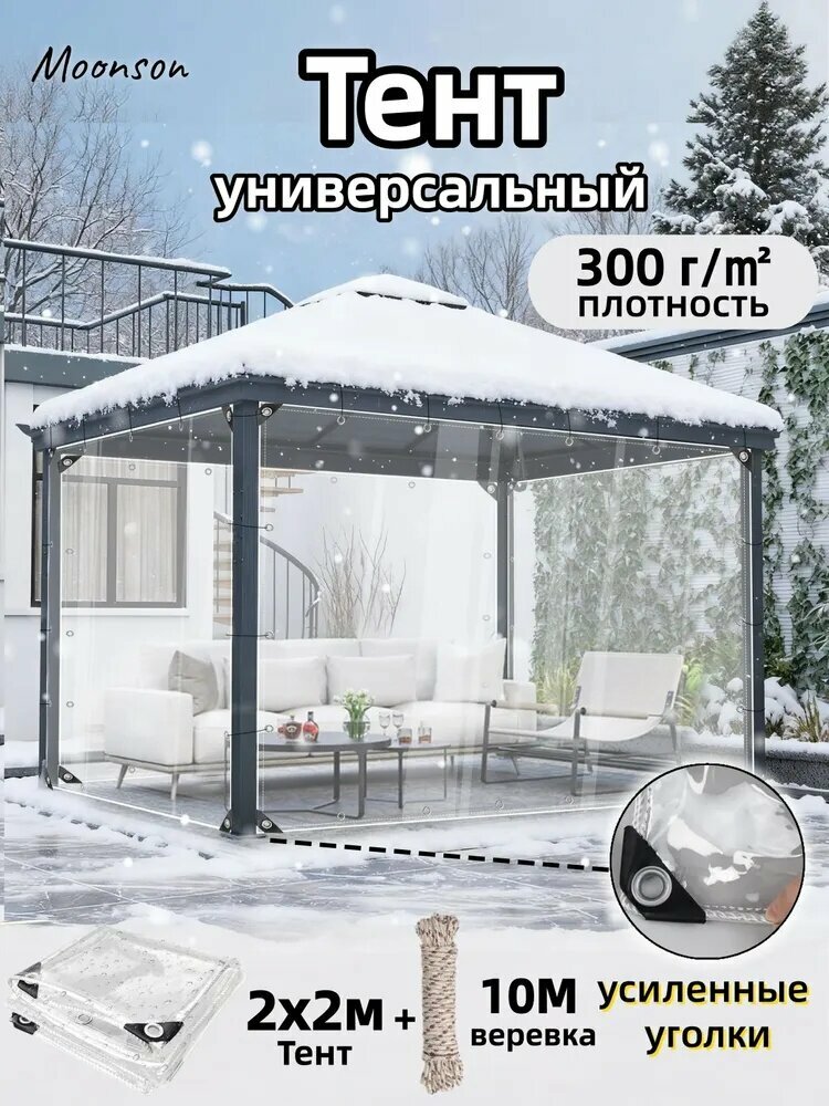 300г/ водонепроницаемый Тент универсальный защитный укрывной с металлическими люверсами