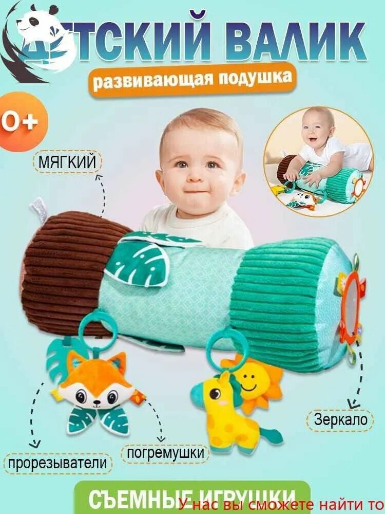 Развивающий валик погремушка для малыша, тренажерного зала для новорожденных с подушкой и прорезывателем