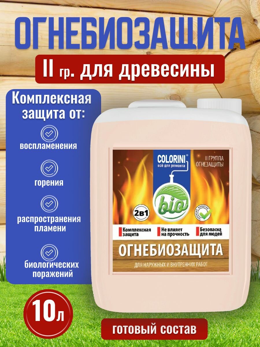 Огнебиозащита антисептик для древесины "COLORINI" 10 кг