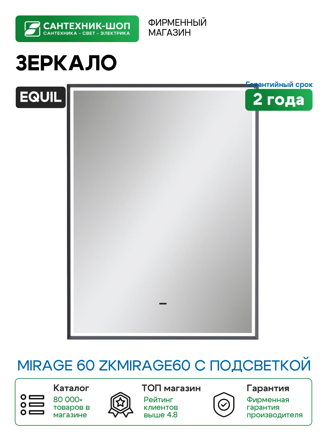 Зеркало Equil Mirage 60 zkMIRAGE60 с подсветкой цвет Серый муар с сенсорным выключателем