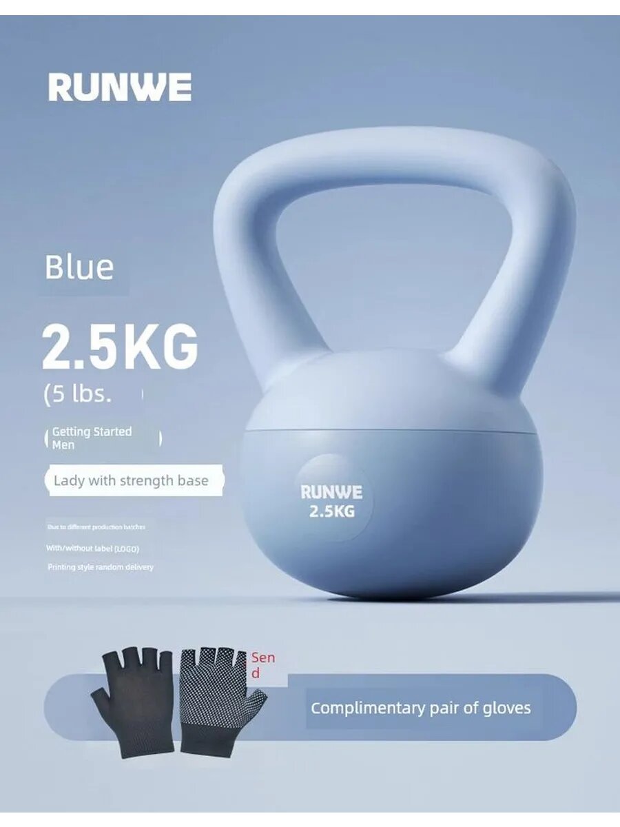 Мягкая гиря с перчатками (2.5 кг, голубая, для детей)