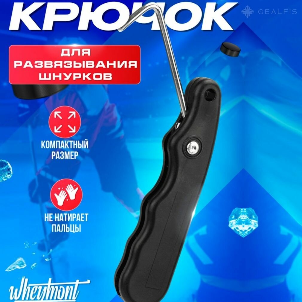 Крючок для шнурков для коньков для затягивания/развязывания. Натяжитель из нержавеющей стали-LY