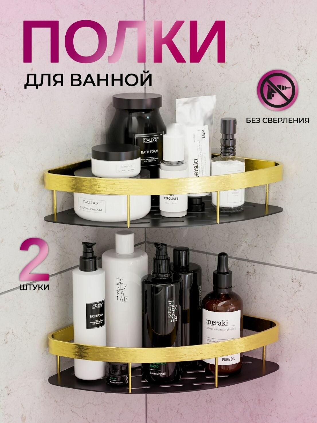 Полка