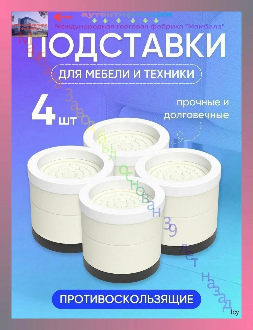 Опора мебельная Tansi для кресел, диванов, тумбочек и кроватей