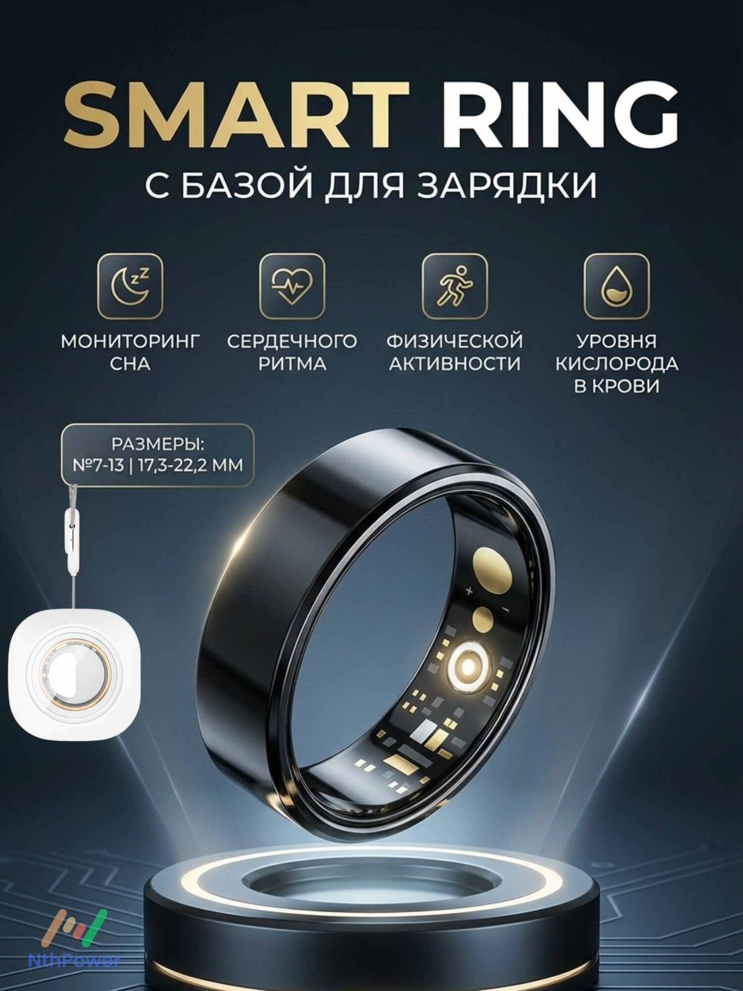 Умное кольцо Smart Ring с зарядной базой, мониторинг сна и пульса, HRV, SpO , 100+ спортивных режимов, IP68