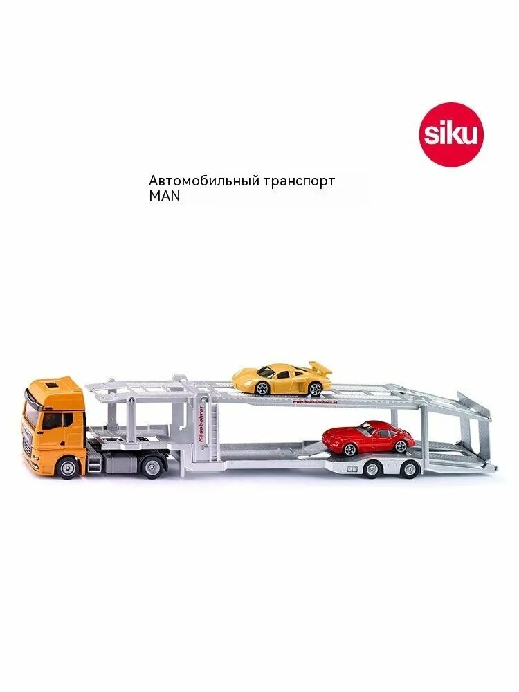 Масштабная модель SIKU: Автомобильный транспортёр MAN, 1:50, металлический, для перевозки машинок (арт. 3944)
