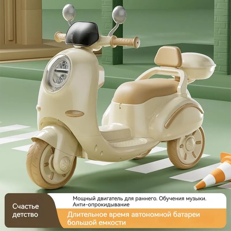 Детский электрический мотоцикл бежевый