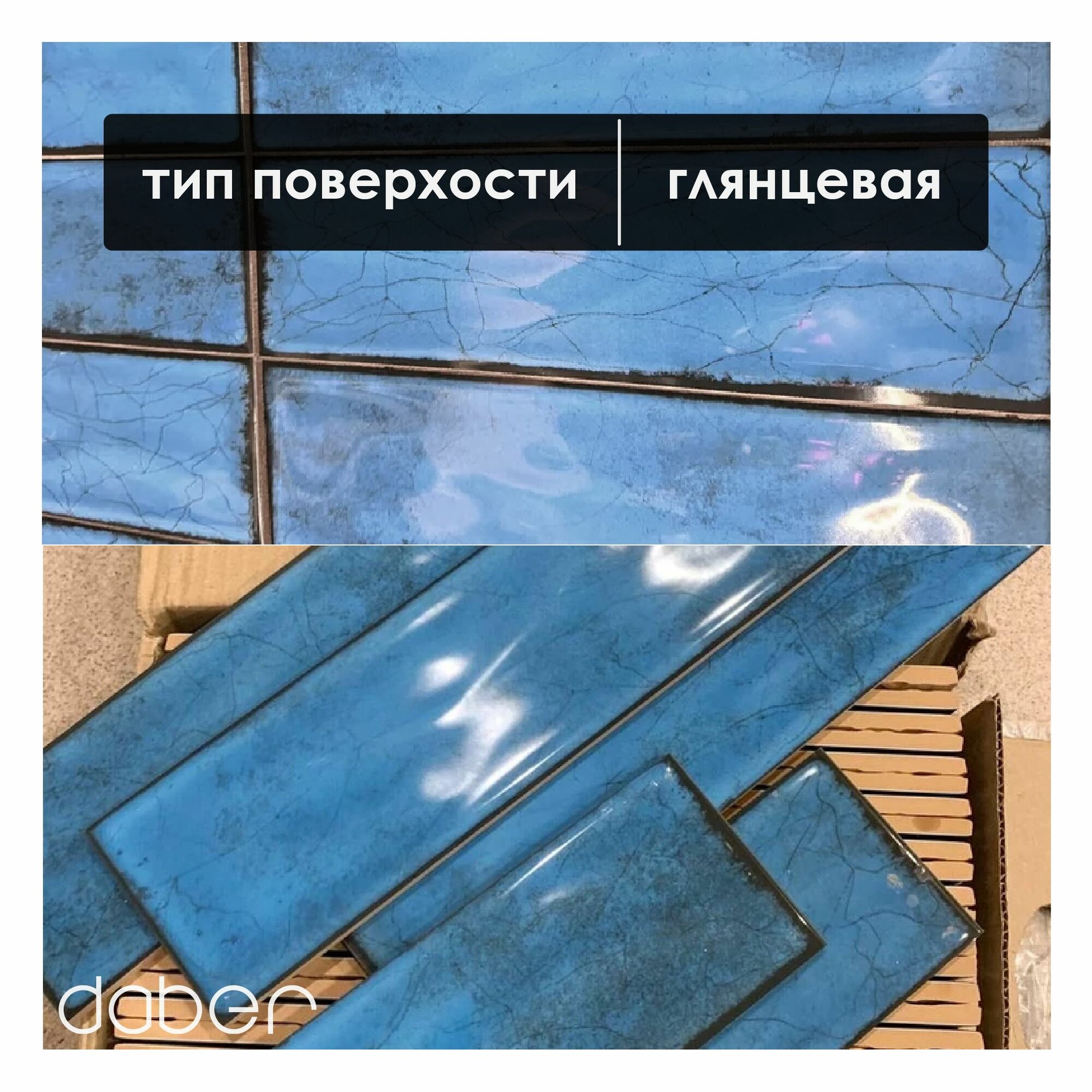 Плитка керамическая — фото 1