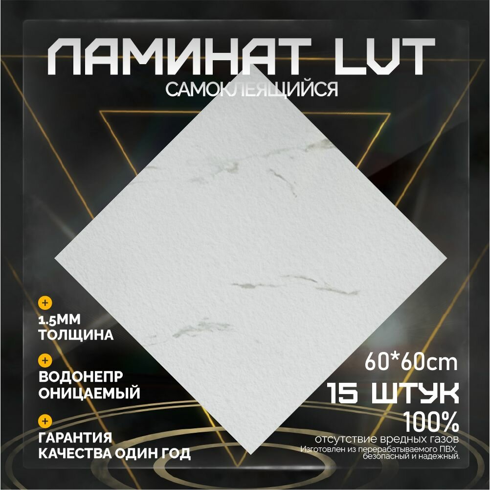 Виниловый ламинат